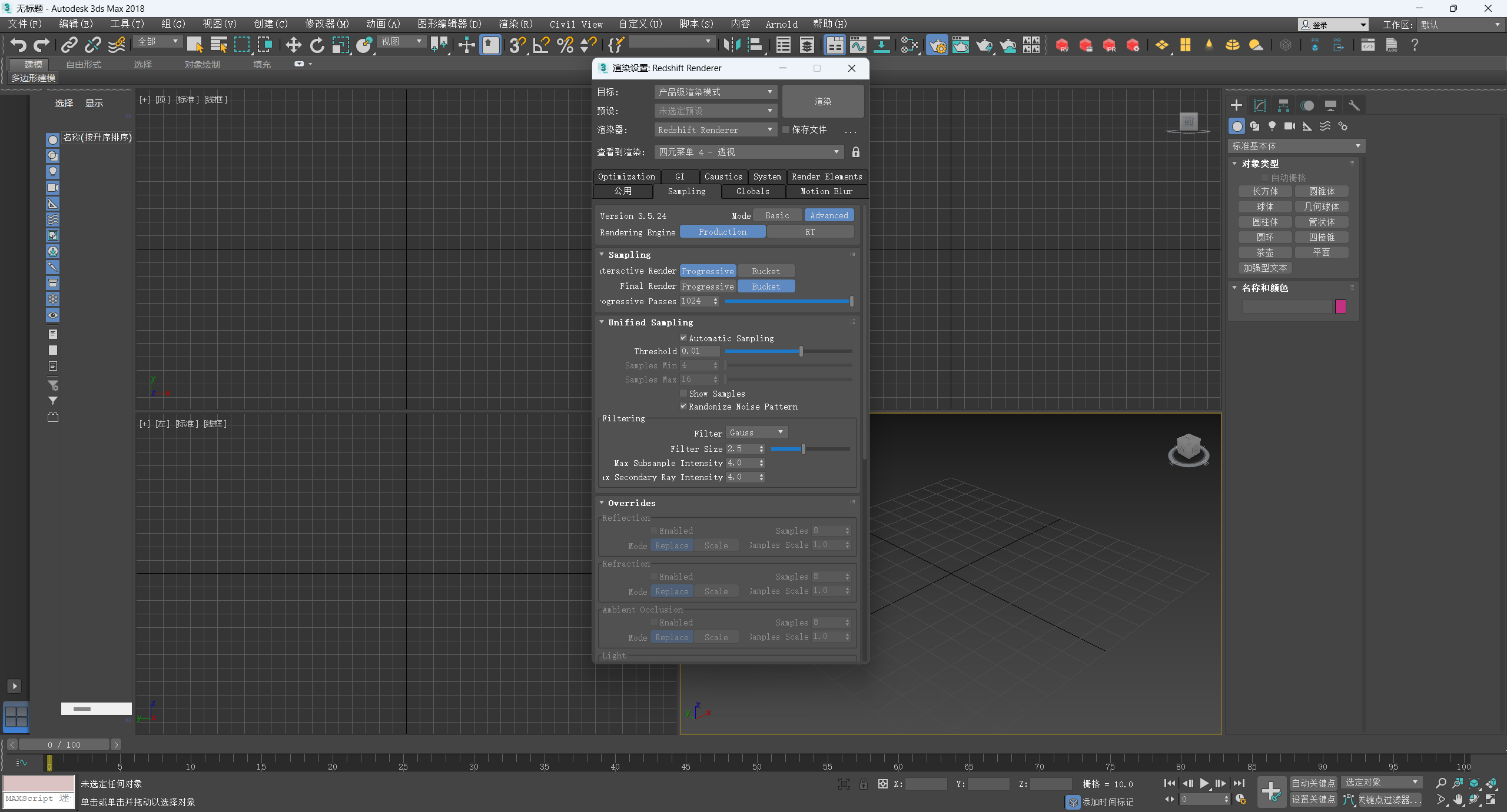 Redshift Fro 3DS MAX 手动安装教程 – C4D社区