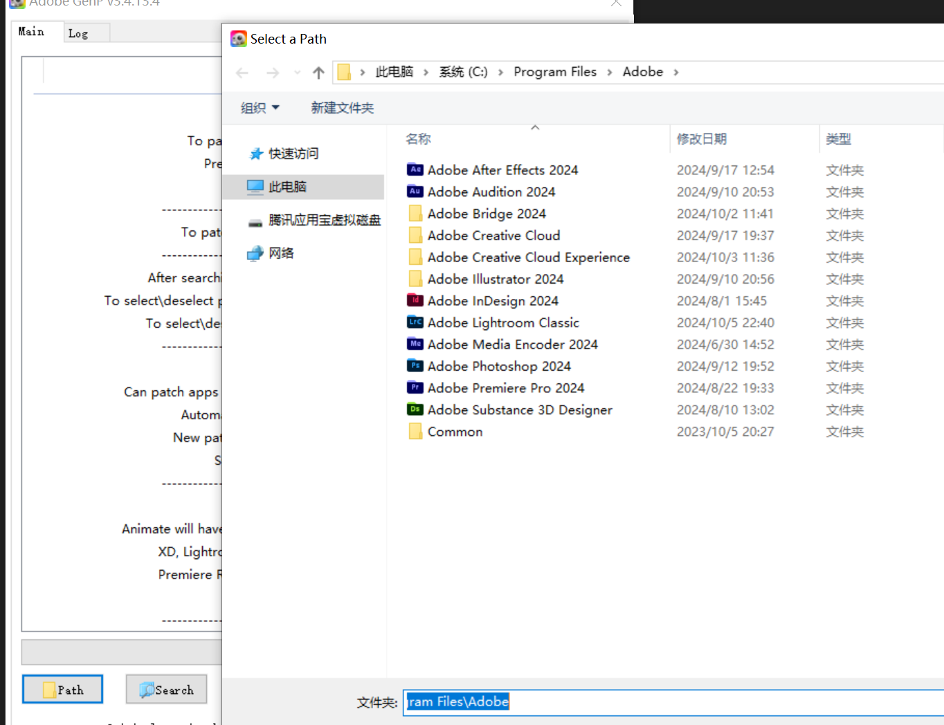 Adobe GenP 使用教程 – C4D社区
