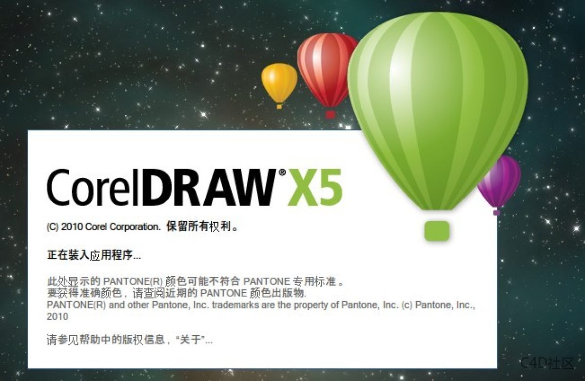 Coreldraw X5 – C4D社区